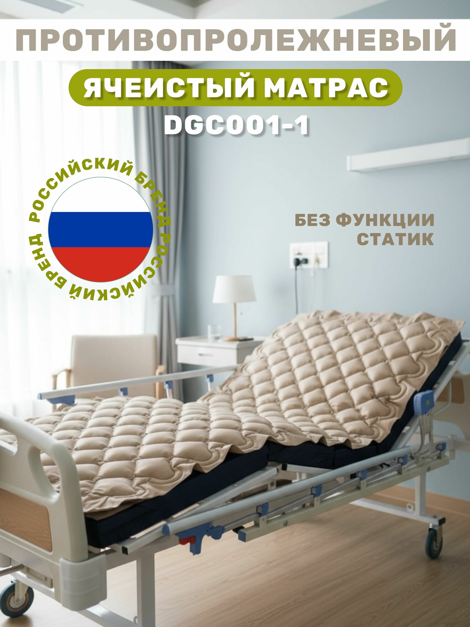 Матрас противопролежневый Armed с компрессором типа G - 268х90х15 см