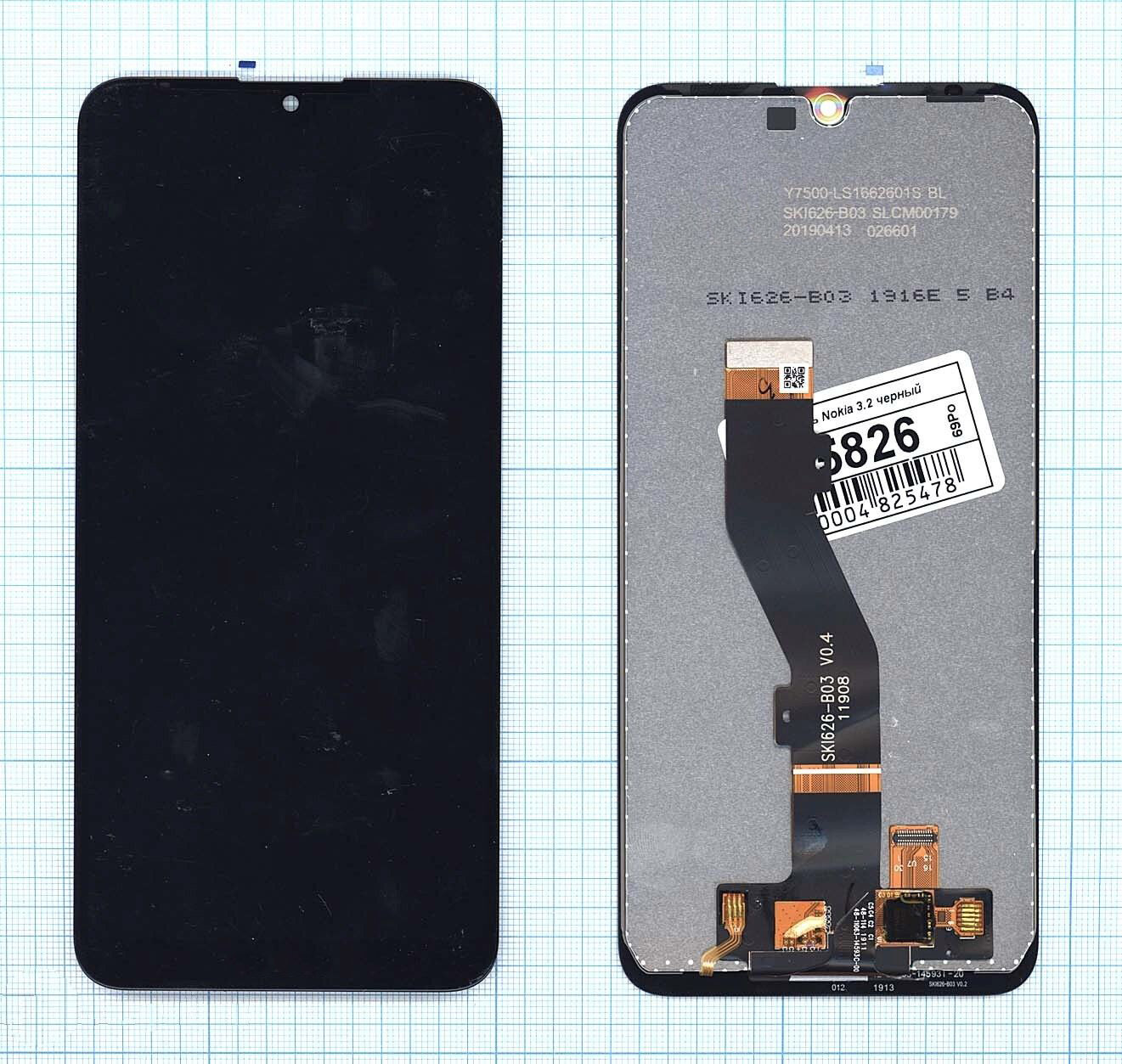 Дисплей (матрица + тачскрин) для смартфона Nokia 3.2 черный