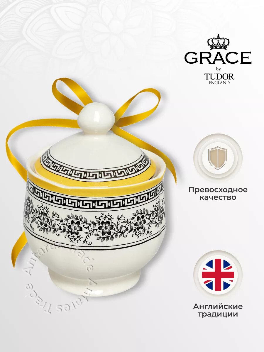 Сахарница фаянсовая с крышкой 280 мл.