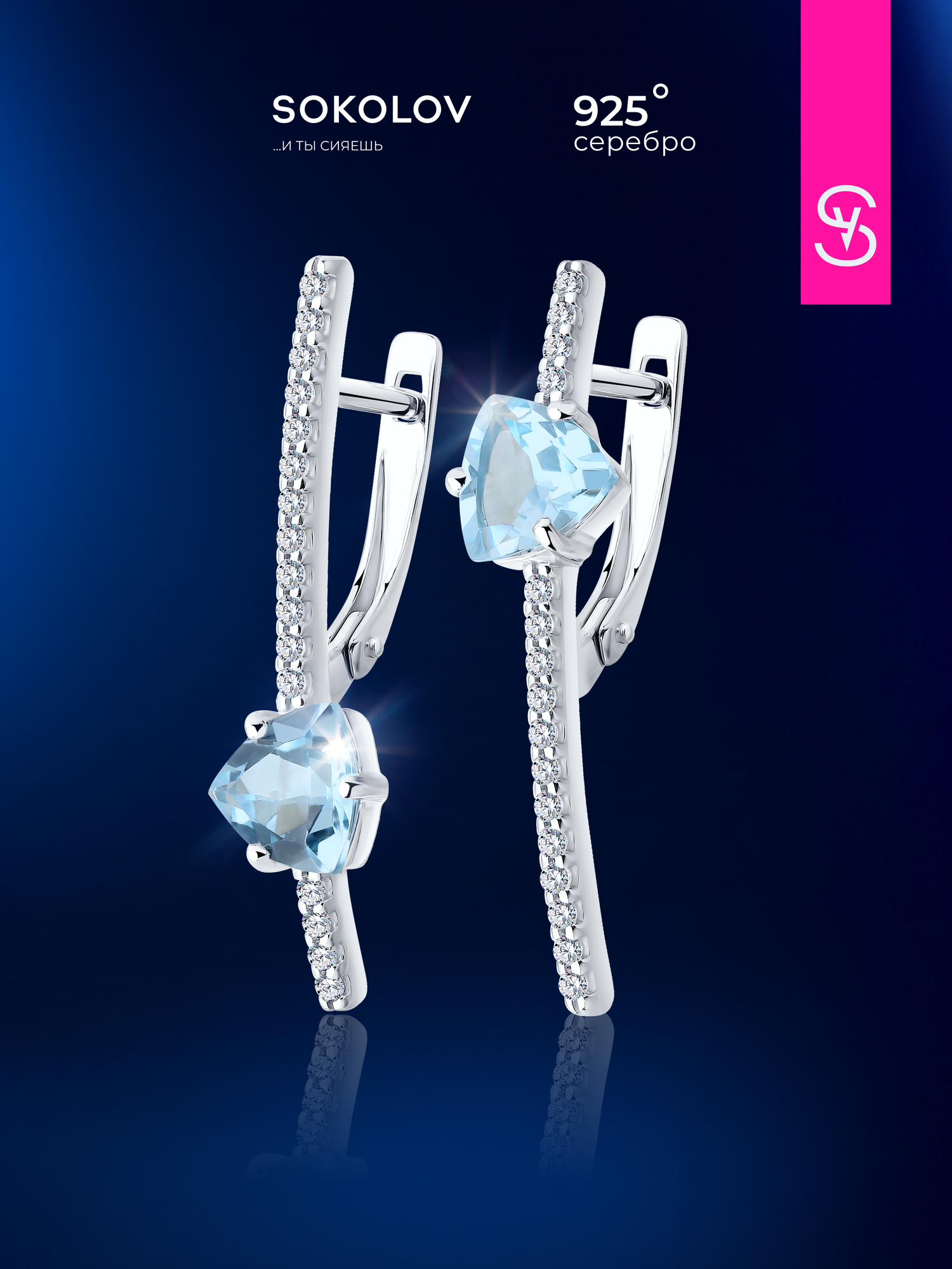 Серьги, серебро, 925 проба, родирование, топаз, фианит