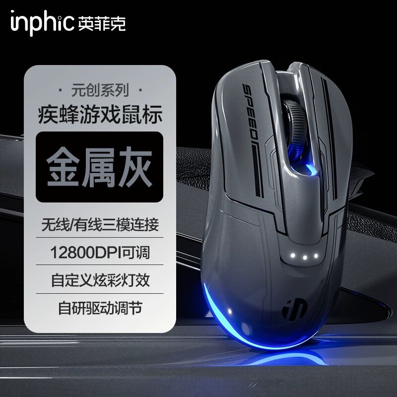 Беспроводная мышь Inphic Original Jifeng, Bluetooth, двухрежимная, игровая, перезаряжаемая, креативная, универсальная