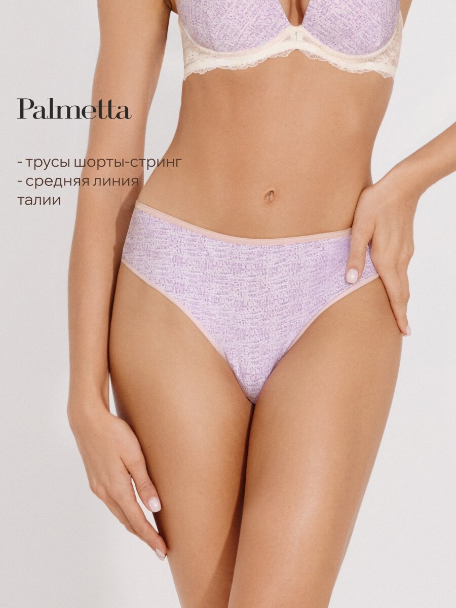 Трусы Light lilac