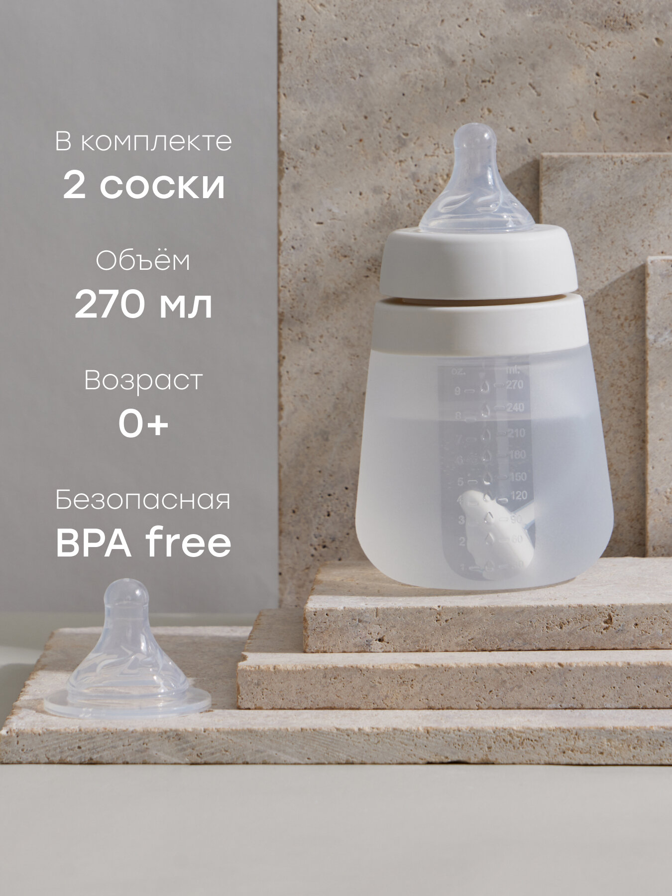 10027, Бутылочка для кормления от 0 месяцев Happy Baby, с крышкой и силиконовыми сосками, 270 мл, светло-серая