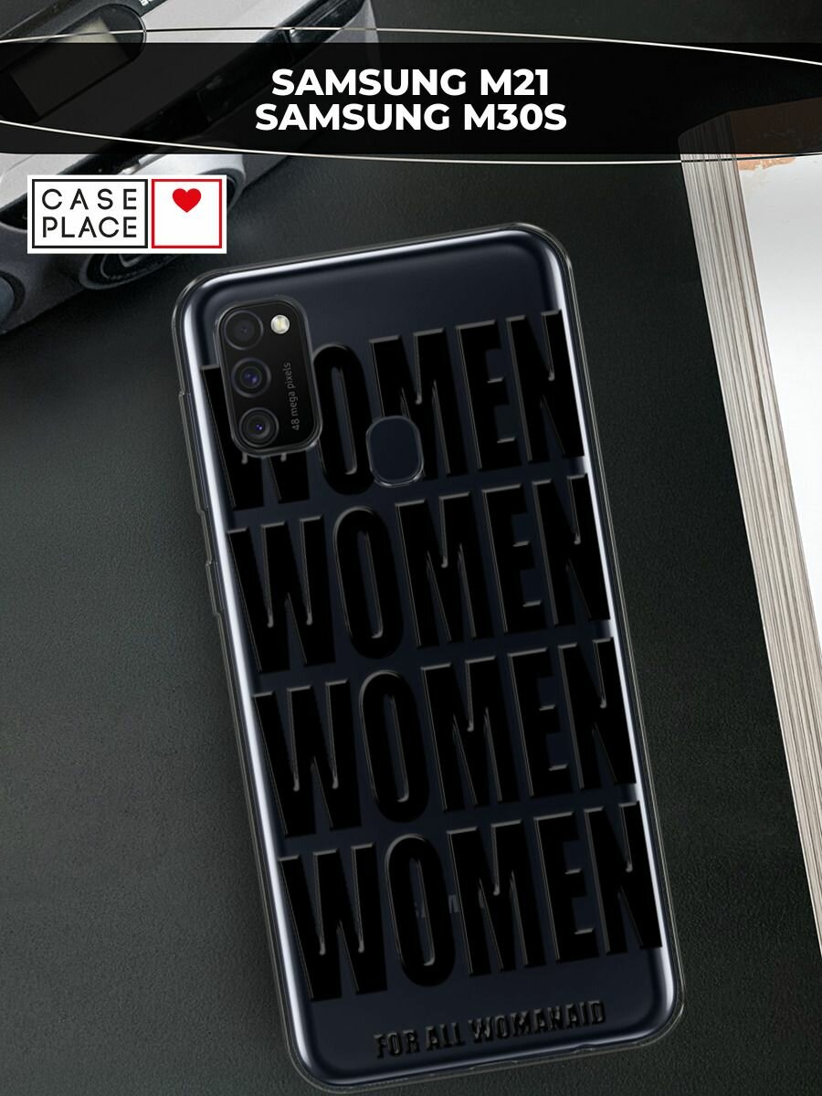 Чехол на Samsung Galaxy M21/M30s / Самсунг Галакси М21/M30s с принтом Women black