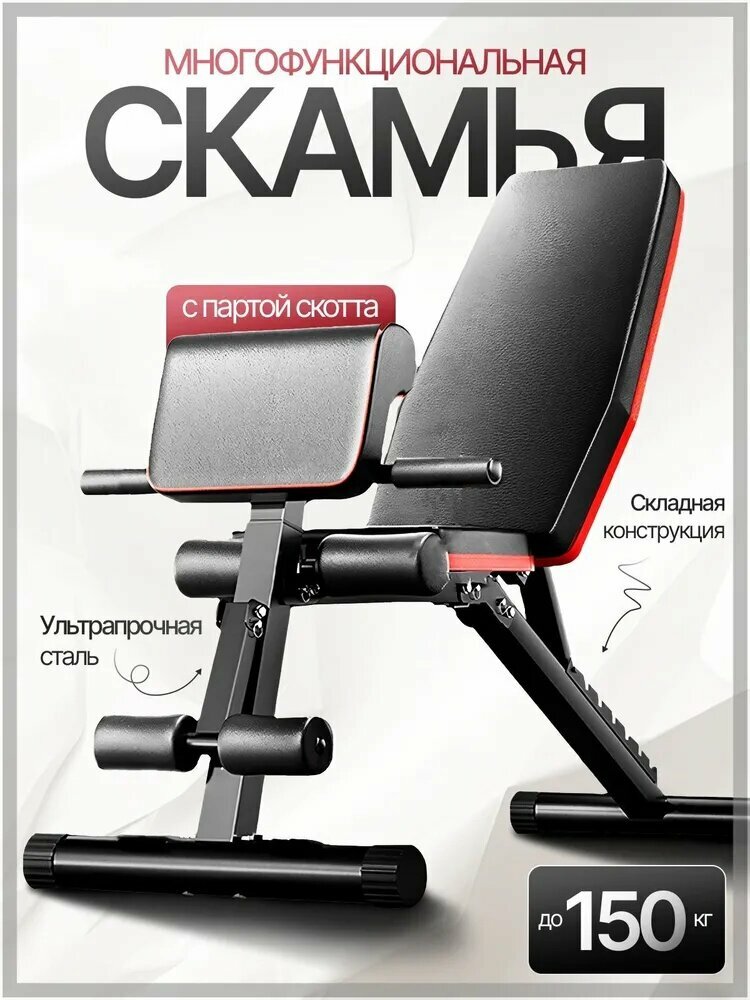 LISM Силовая скамья, длина: 32 см, ширина: 75 см