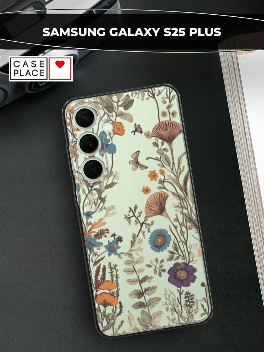 Чехол на Samsung Galaxy S25 Plus / Самсунг S25 Плюс с принтом Сухоцветы и бабочка