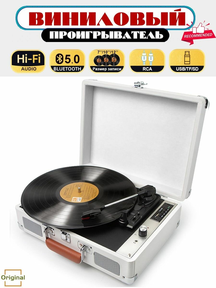 Виниловый проигрыватель Граммофон Проигрыватель виниловых пластинок С поддержкой BLUETOOTH беспроводных наушников динамиков колонок
