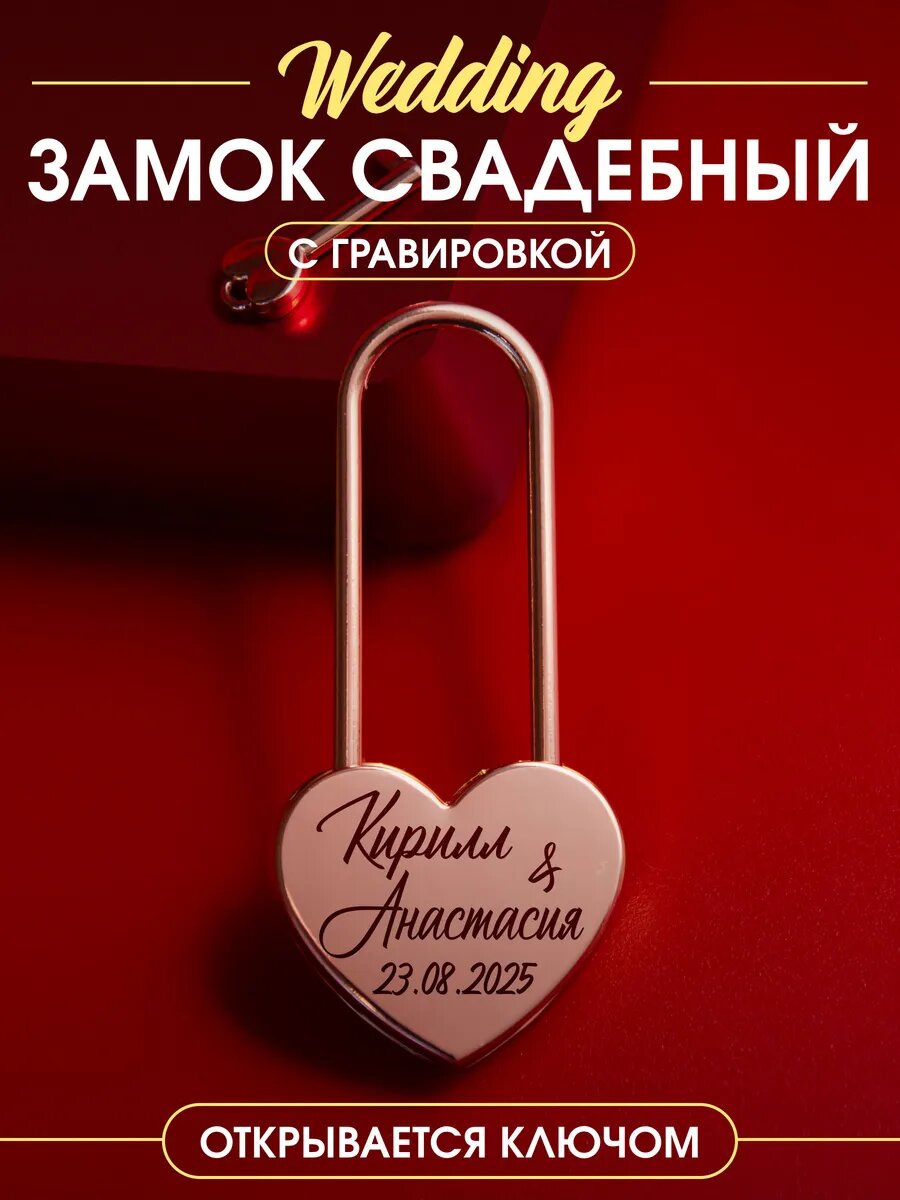 Свадебный замок Кирилл Анастасия