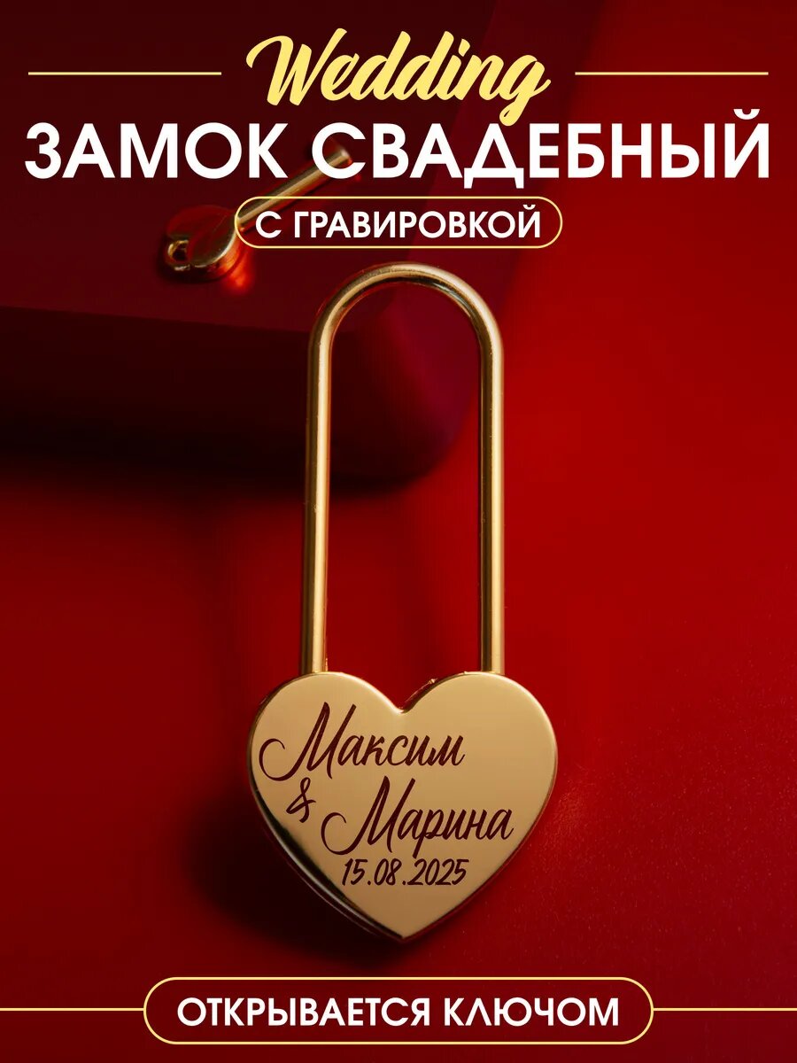 Свадебный замок Максим Марина