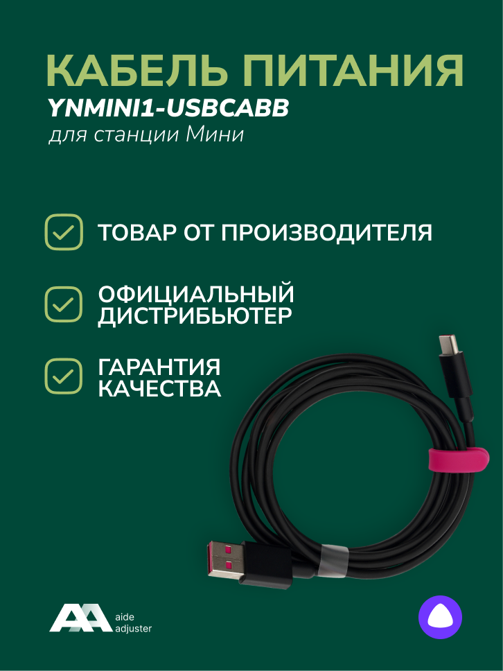 Кабель USB A-Type-C