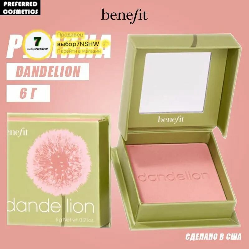 Румяна benefit, Нежно-розовое осветление ,6 г - Dandelion