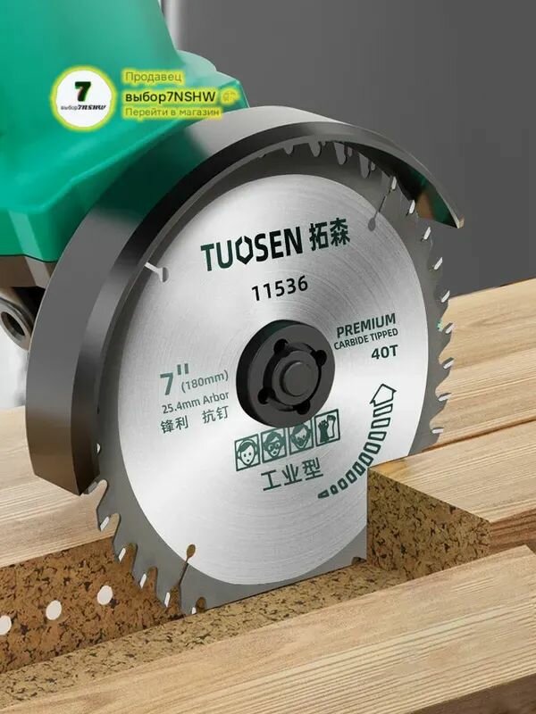 TUOSEN Диск пильный 110 x 1.2 x 20; 40 зуб.