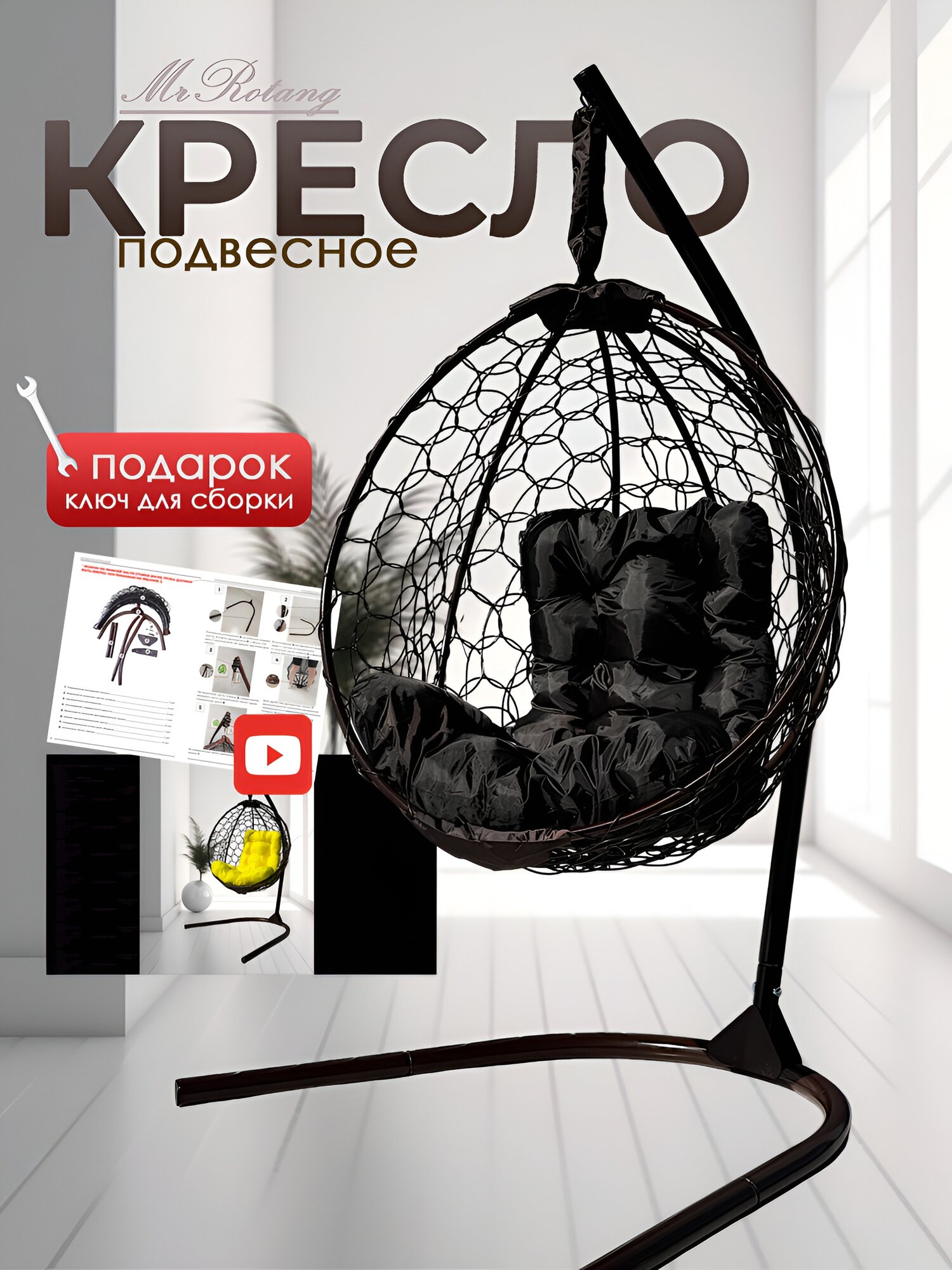 Подвесное кресло для дома и сада