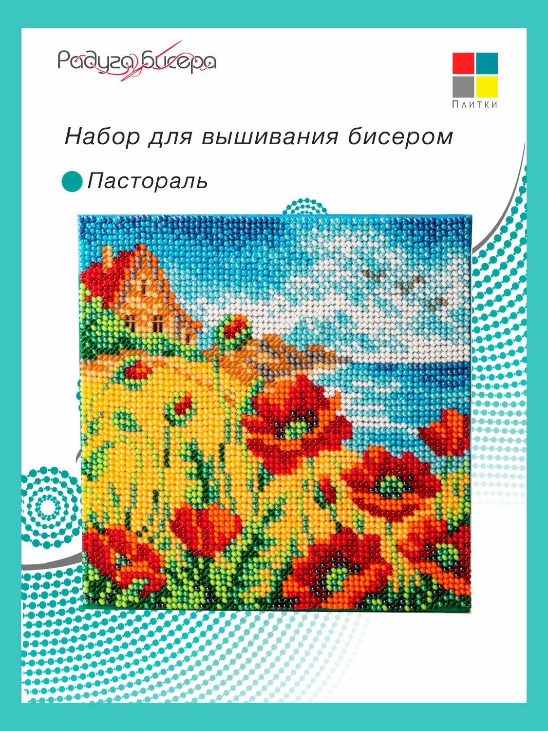 Набор для вышивания бисером, Радуга бисера, Т02_4205, Пастораль, 14х14