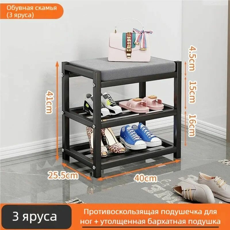 Обувница, Металл, 40х25х41.5 см