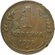 1 копейка 1925 (VF)