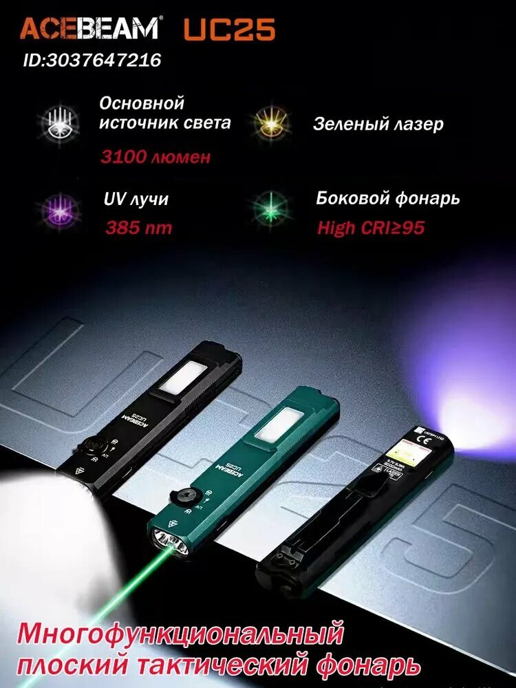 Acebeam Фонарь-прожектор