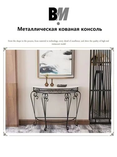 Консоль, 67х30х70 см