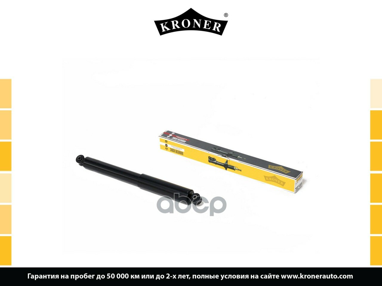 Kroner Амортизатор Задний Lada 2123 Газомасляный Kroner арт. K350223G