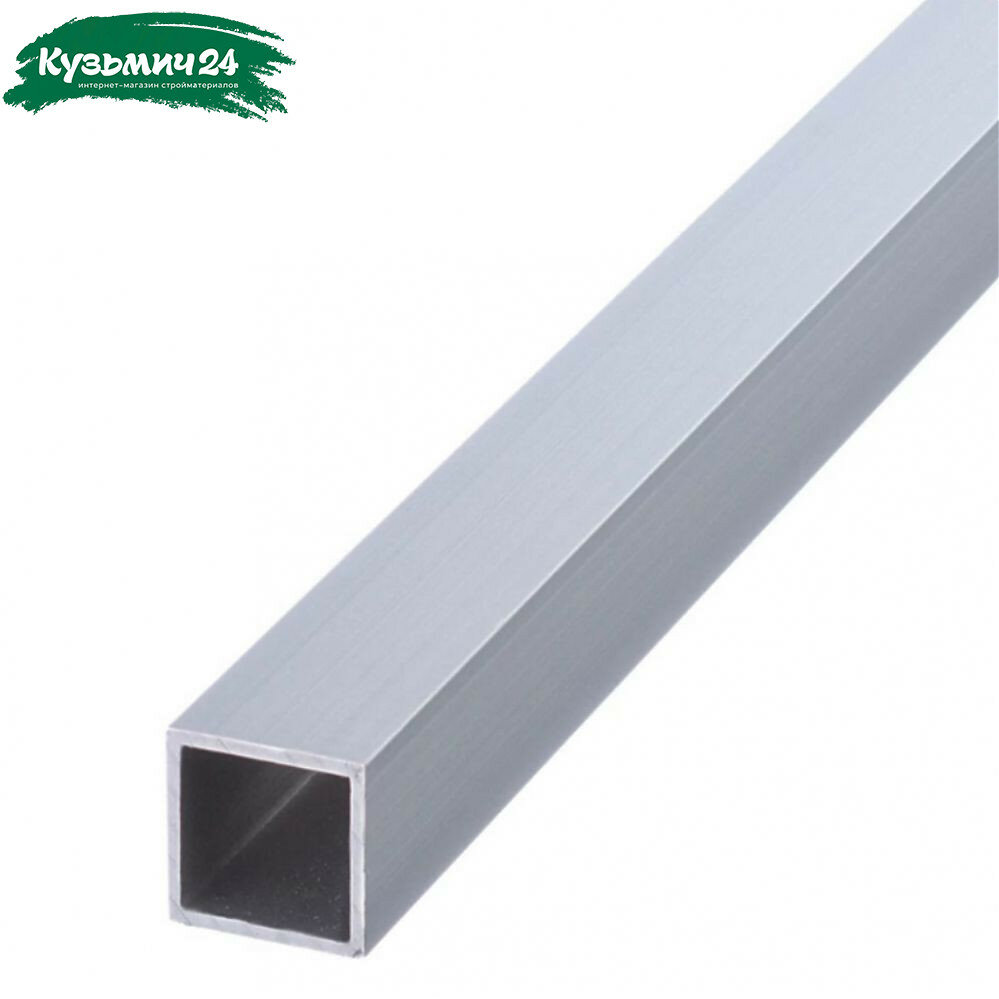 Труба профильная 25х25х1.5 мм, алюминий, квадратная, длина 3 м, 1 шт