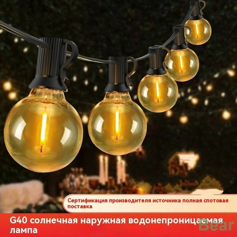 Электрогирлянда