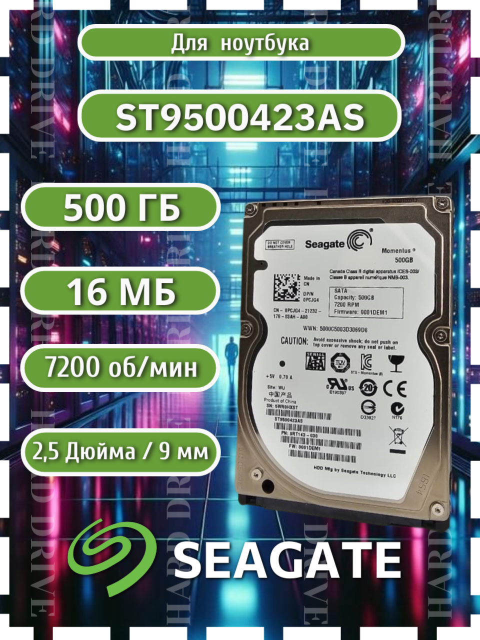 Жесткий диск Seagate "Momentus", ST9500423AS, 500ГБ, 2.5", 7200об/мин, серый металлик