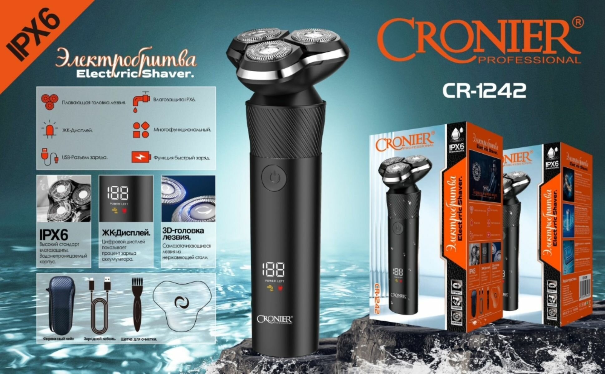 Электробритва CRONIER CR-1242 Триммер для лица / Шейвер профессиональный для бороды, IPX6