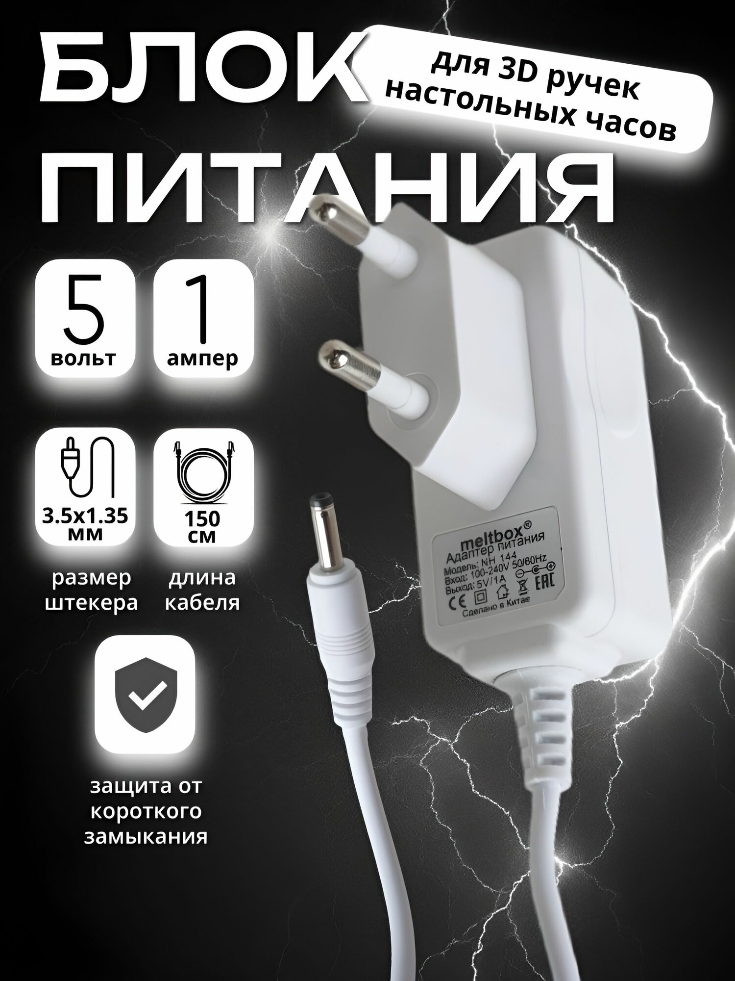 Блок питания 5В1А с штекером 3,5х1,35 мм для планшетов и нетбуков
