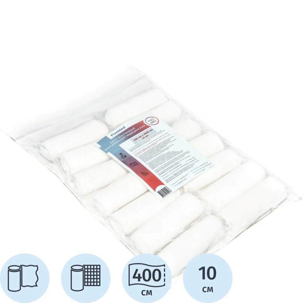 Бинт эластичный фиксирующий медицинский 10см x 4м FIXOMED 14 шт/уп, 2379310