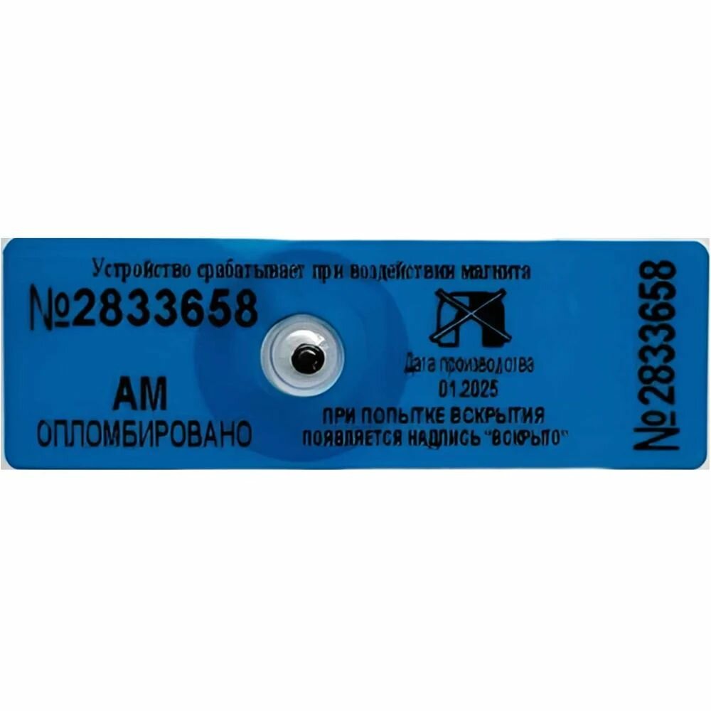 Антимагнитная пломба - наклейка ТПК Технологии Контроля 22x66 АМ (синие) 70 мТл 100 шт. 24166