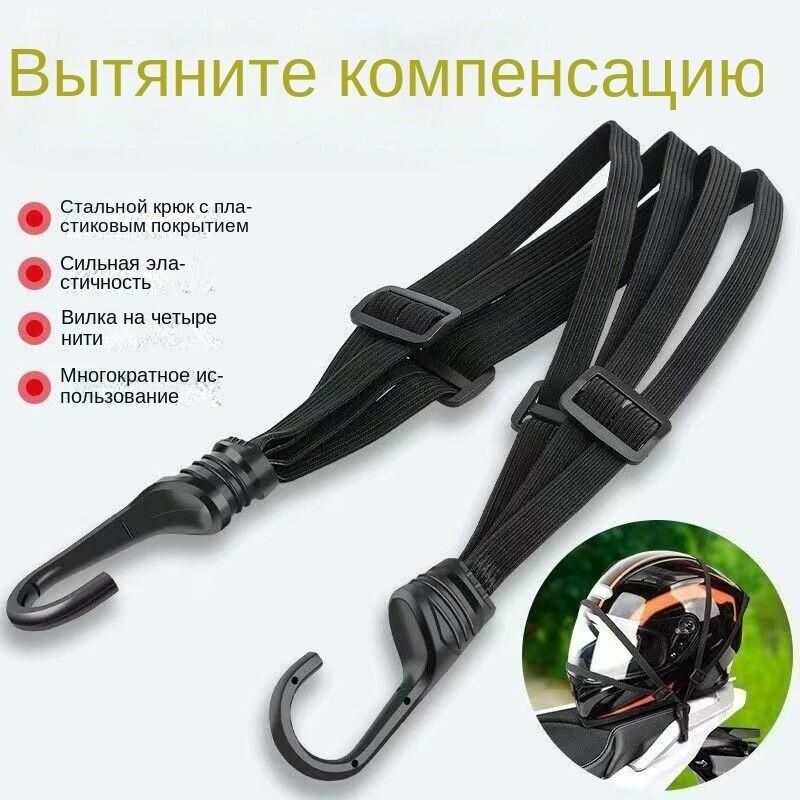 Резинка для крепления груза с крючками (набор 2 шт) 60 см. Эластичная стяжка для авто. Ремень стяжной для фиксации багажа. Веревка крепеж в багажник, на мотоцикл велосипед
