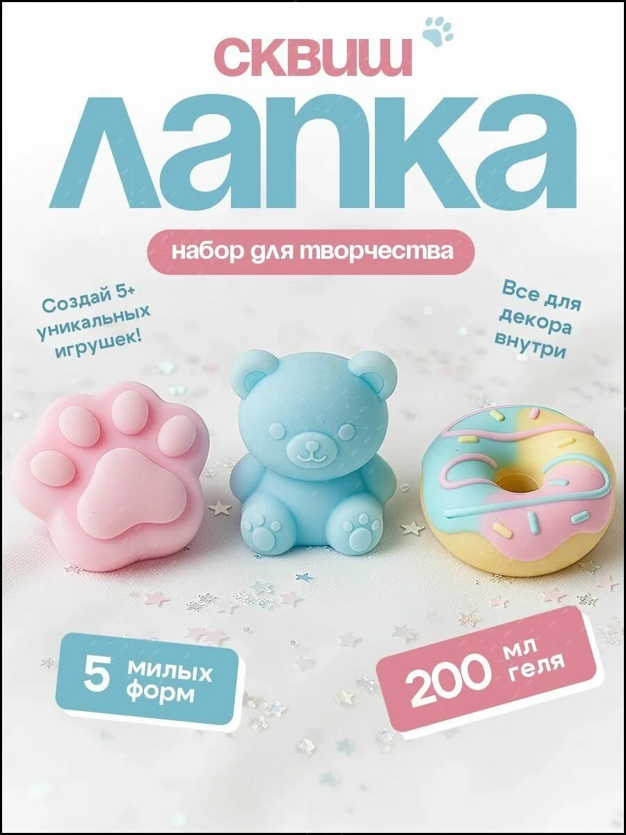 Набор для декорирования