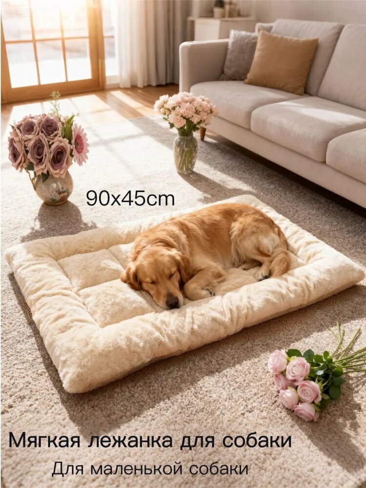 Лежанка для собак средних и крупных пород 90x45
