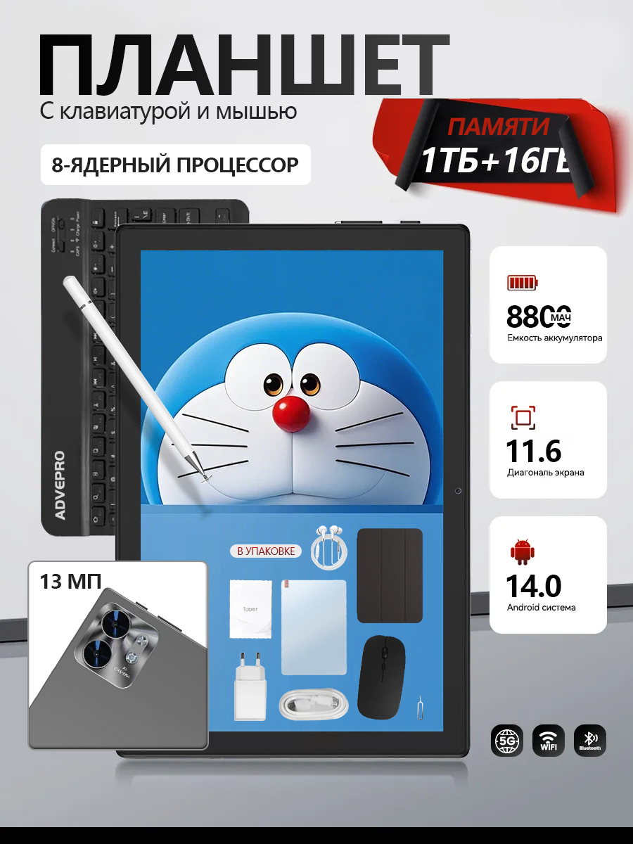 Android планшет GT9 Pro, 16/1024 ГБ, AMOLED, полный комплект, серый