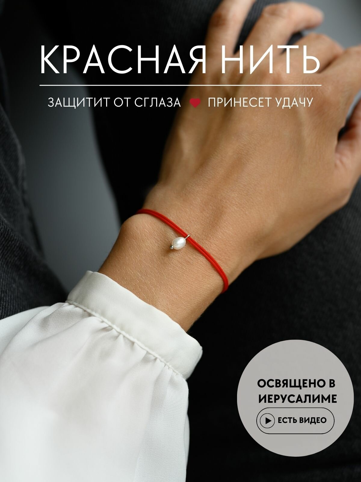 Браслет-нить, жемчуг культивированный