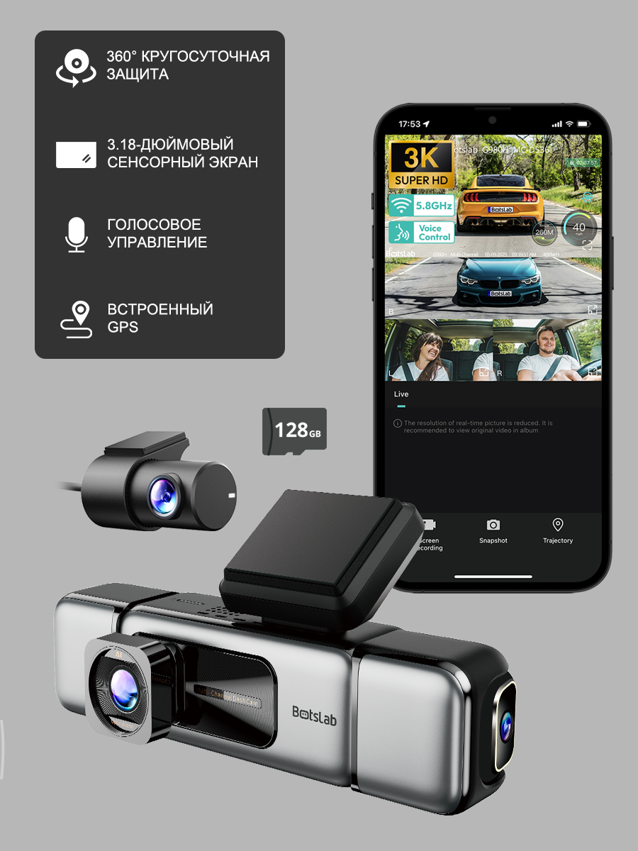 Видеорегистратор Автомобильный видеомагнитофон 360 Botslab Четыре камеры.3K WIFI