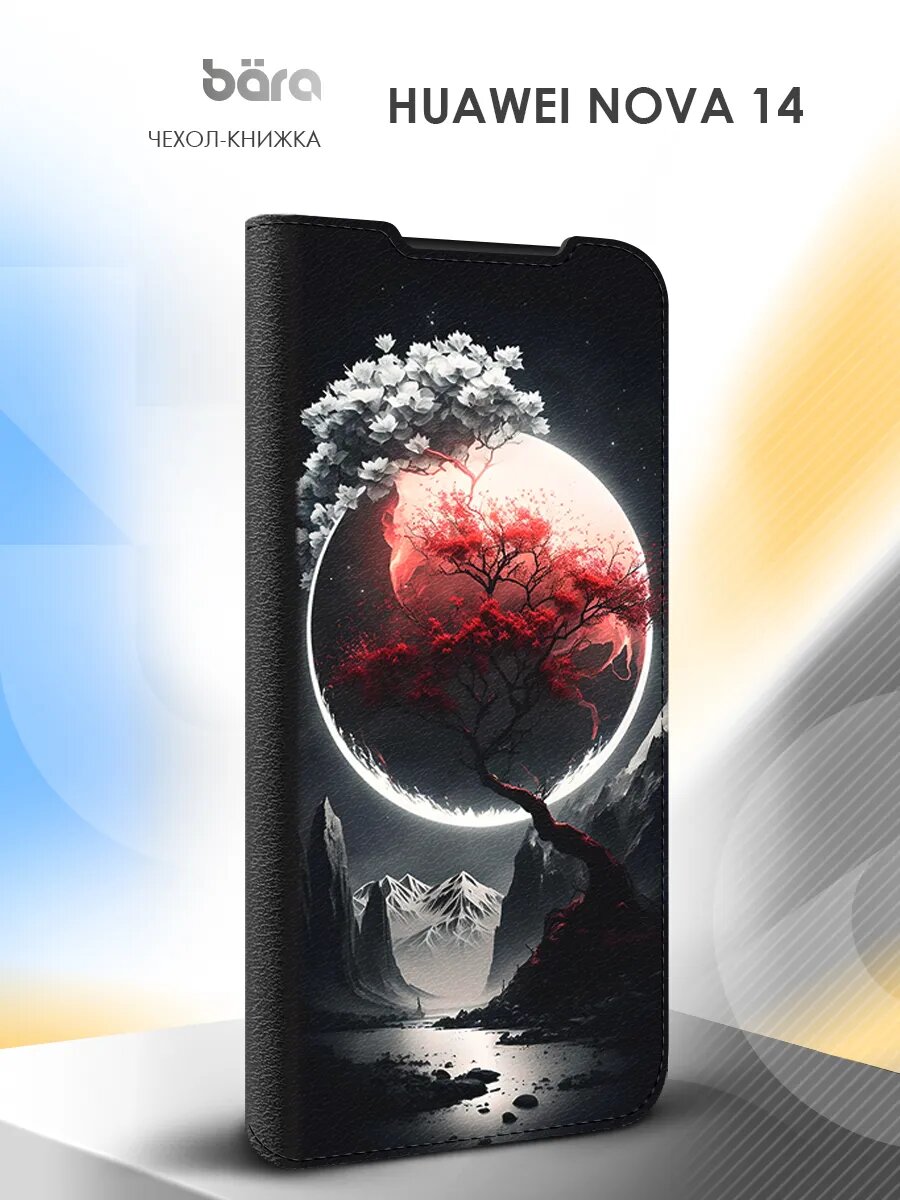 Чехол на Huawei Nova 14, Хуавэй Нова 14, книжка, противоударный, с рисунком