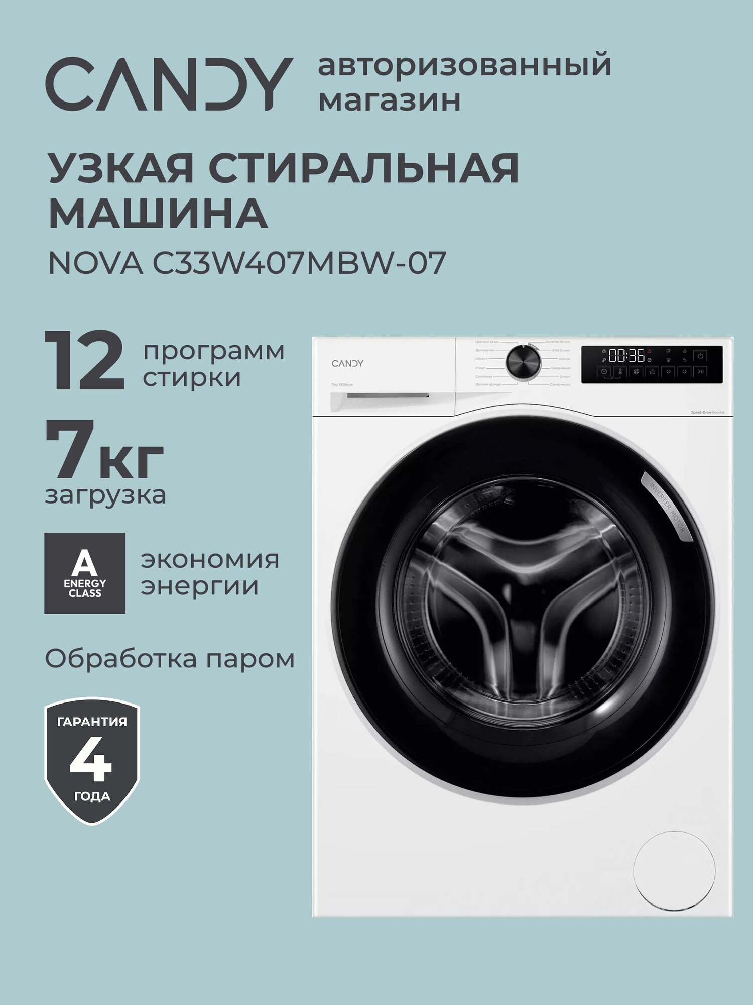 Узкая стиральная машина с сушкой Candy NOVA C33D4 474MBBW-07, 7+4 кг, 12 программ, инверторный двигатель, ночной режим, легкая глажка