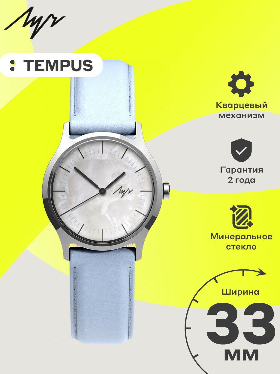 Наручные часы