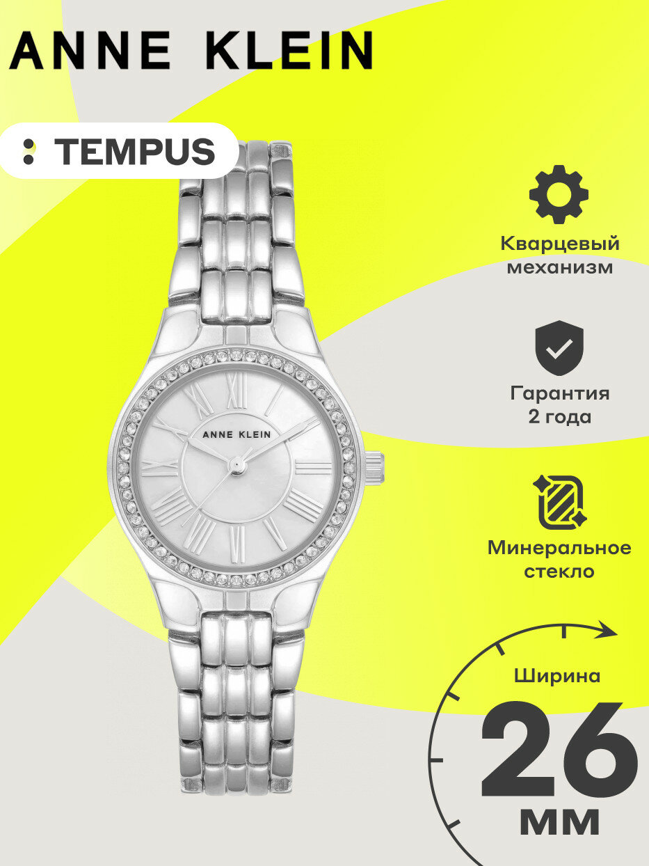 Наручные часы