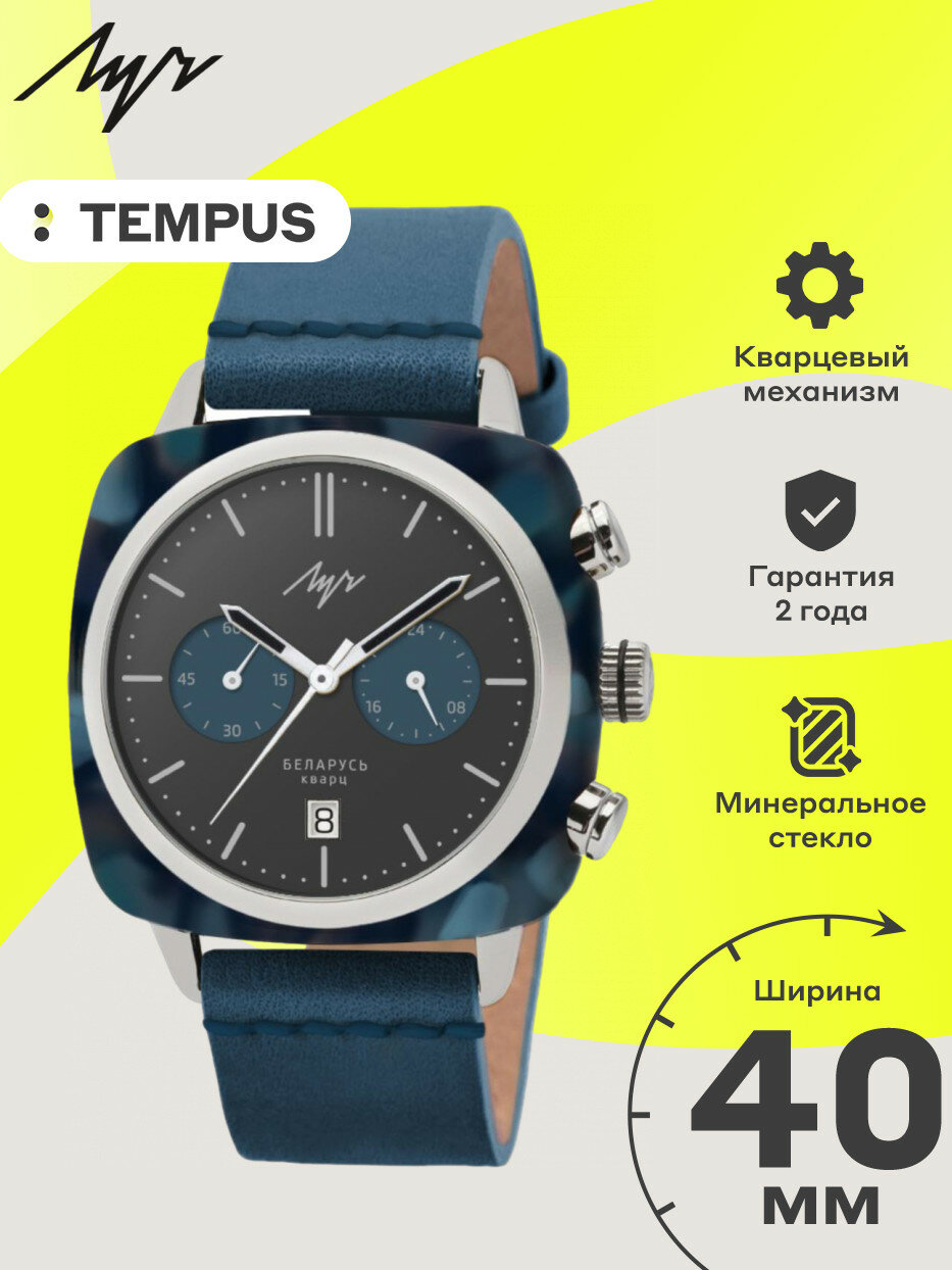 Наручные часы