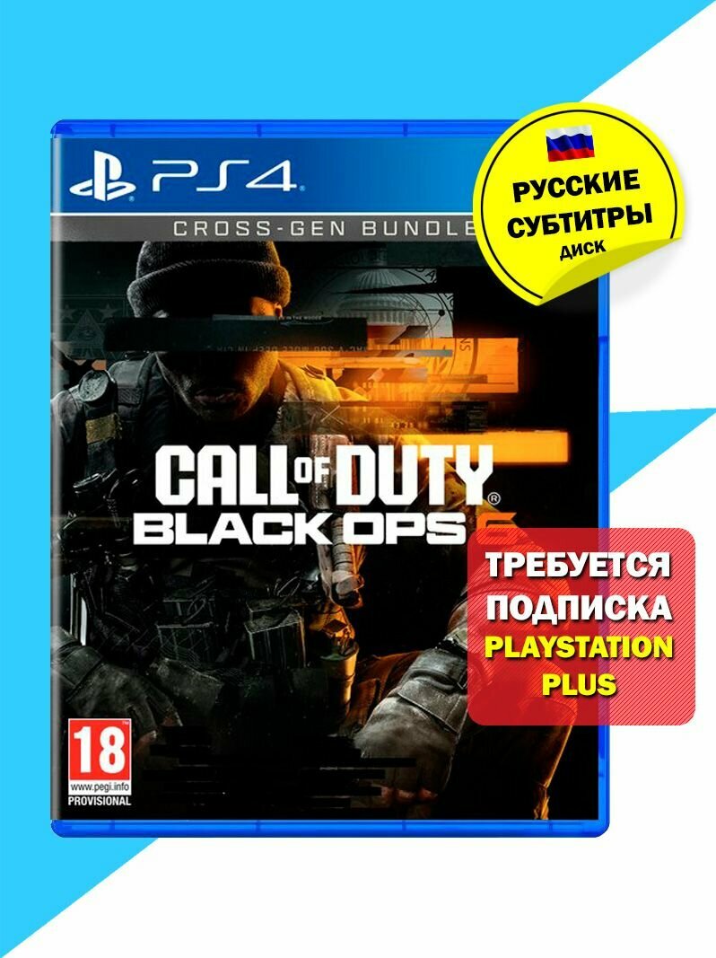 Игра Call of Duty: Black Ops 6 (русские субтитры) для PS4