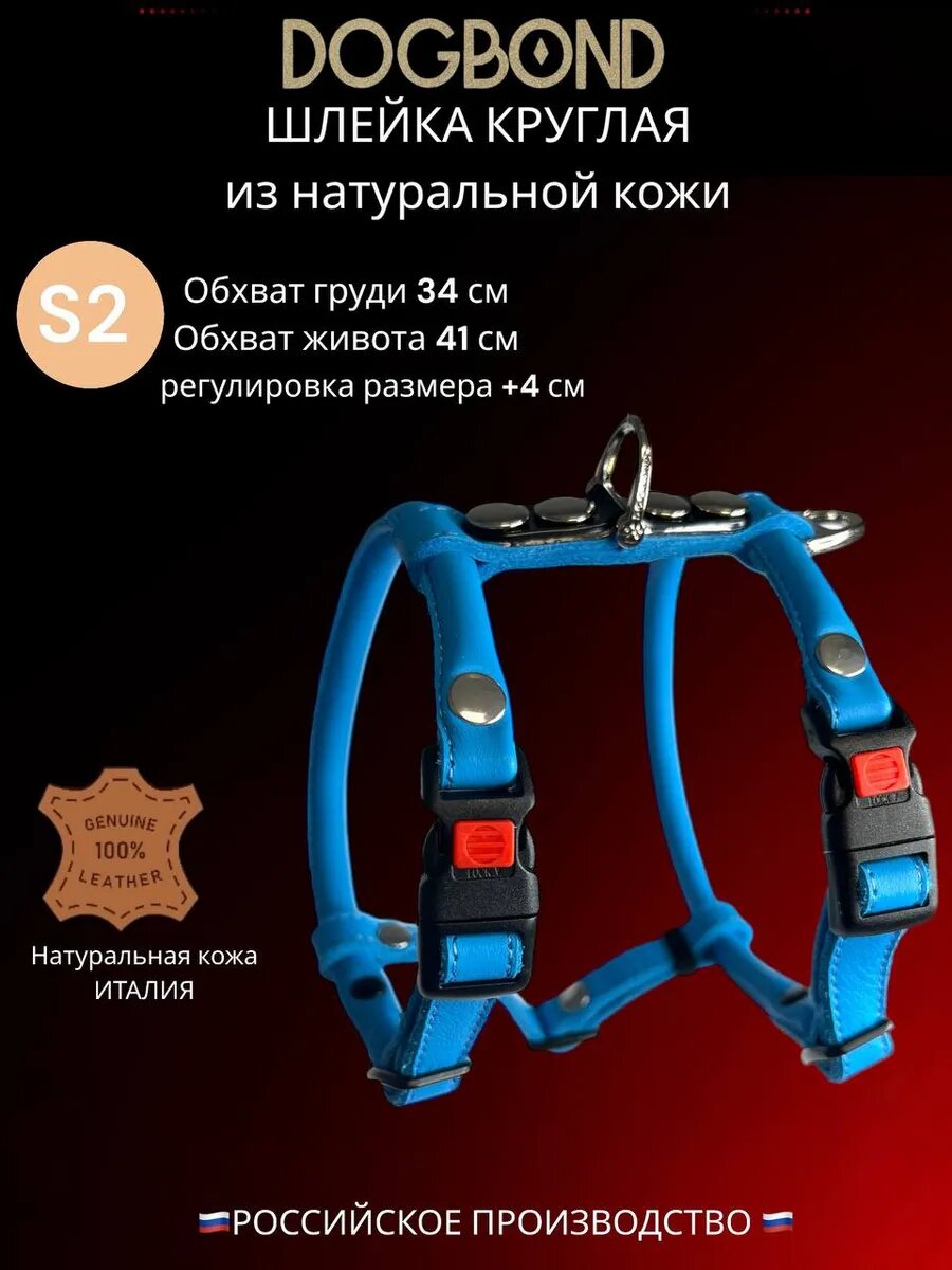 Шлейка Dogbond круглая для шпица из кожи