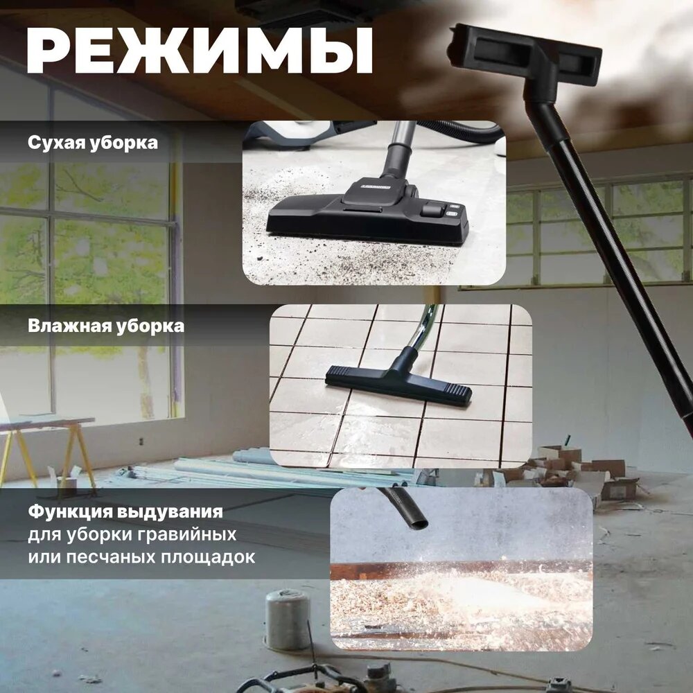 Пылесос строительный WORTEX VC 3016 WS без мешка, с розеткой для электроинструмента, сухая и влажная уборка — фото 1
