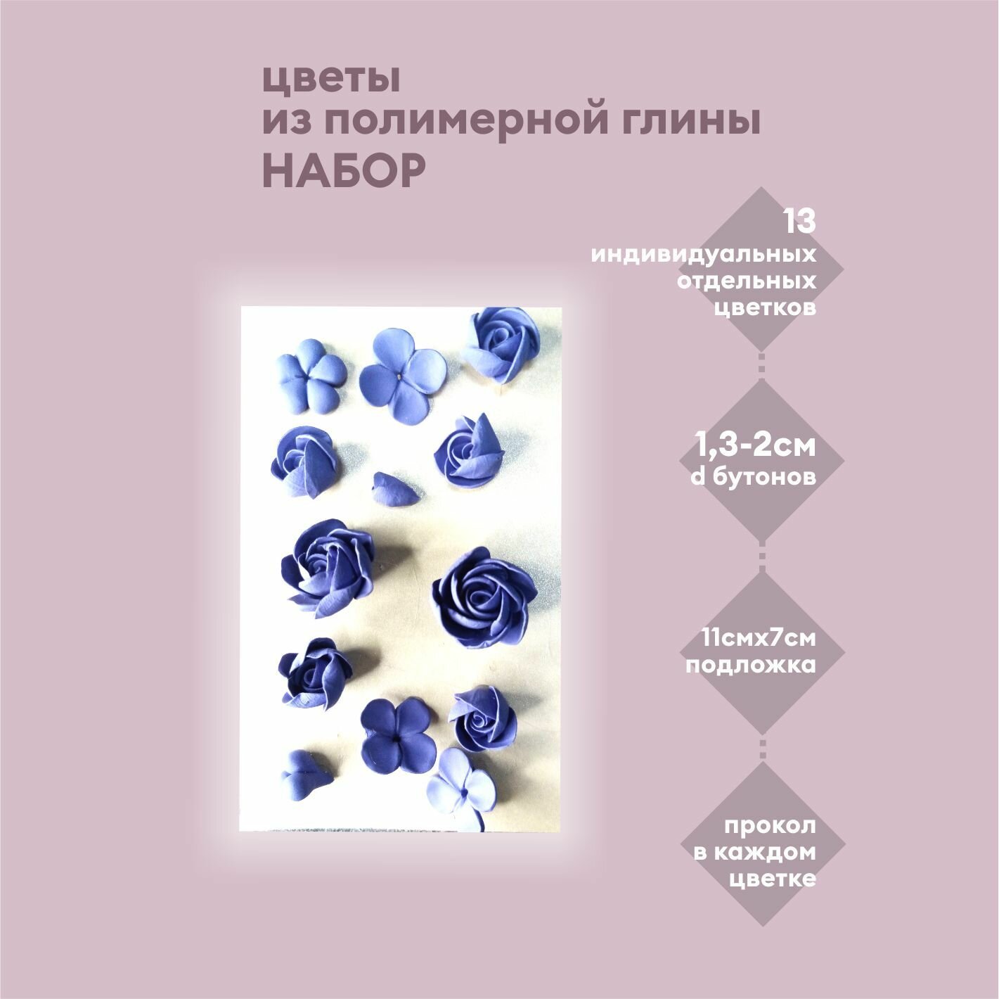 Цветы из полимерной глины