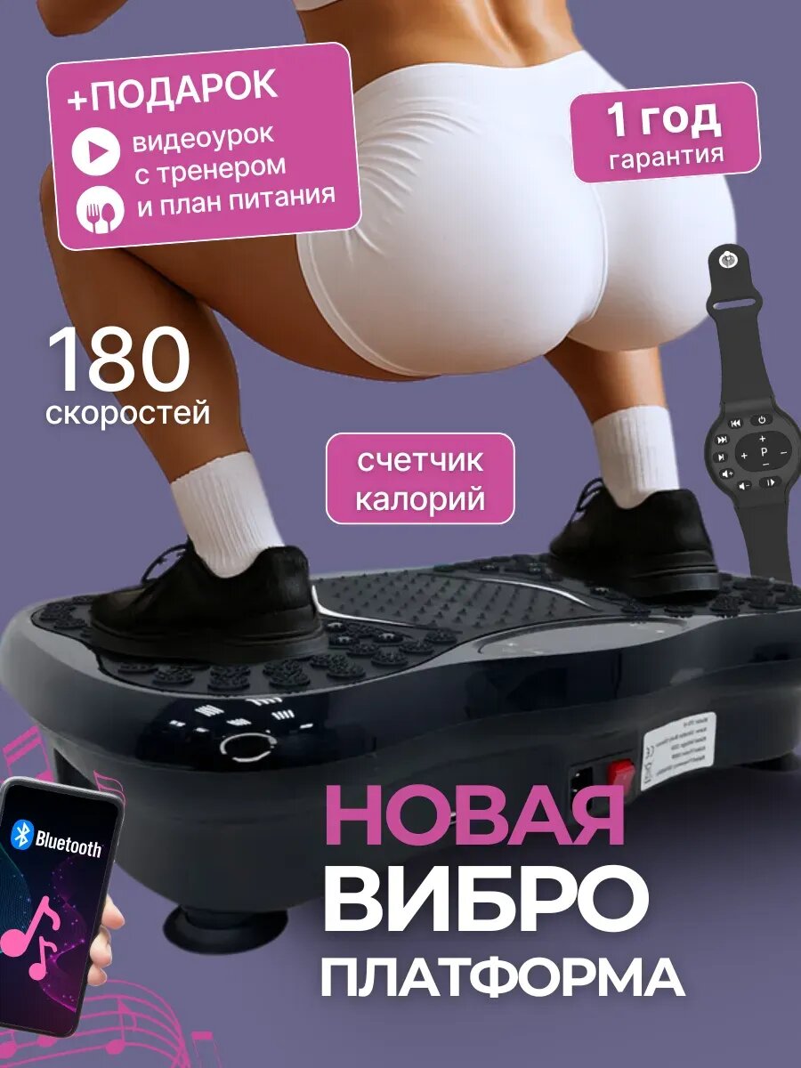 Виброплатформа, максимальная амплитуда 3,5 см, 150 кг, горизонтальная