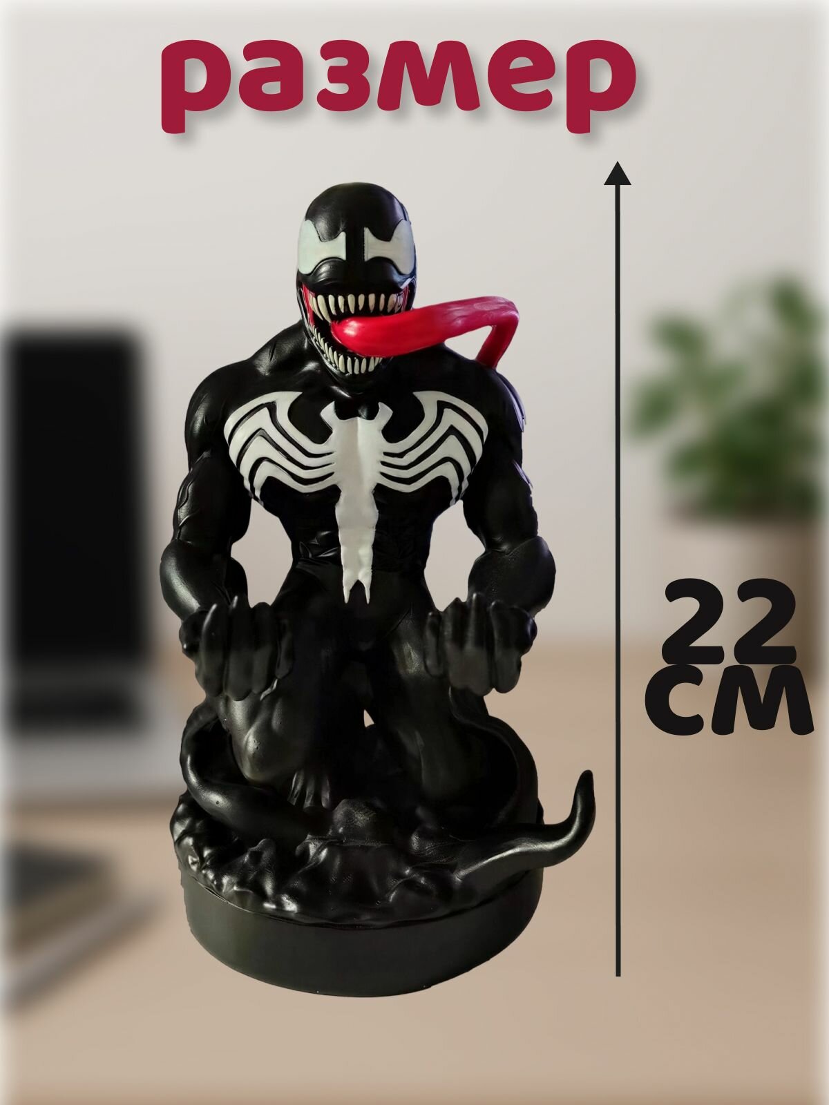 Статуэтка Venom Marvel, для геймпада PS5, пластик, контрастные цвета — фото 1