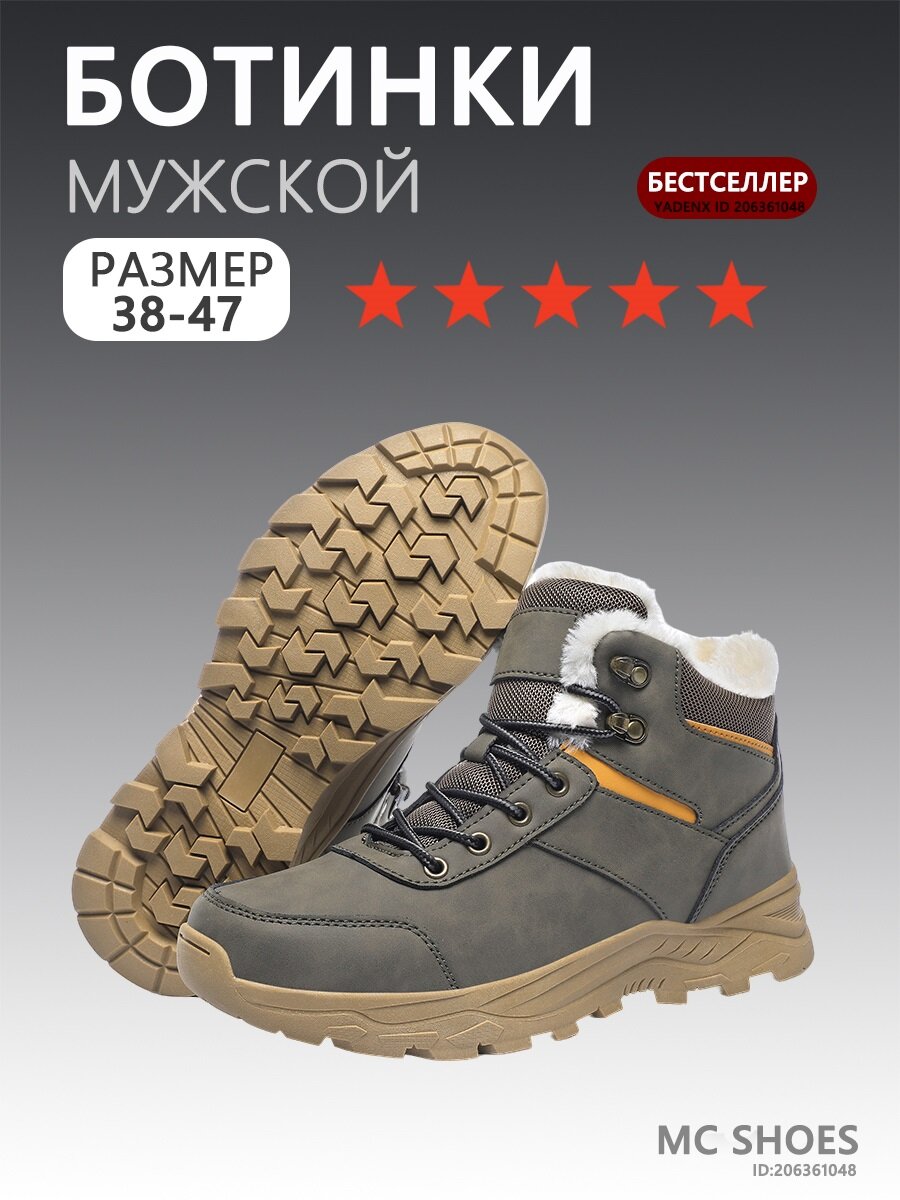 Ботинки