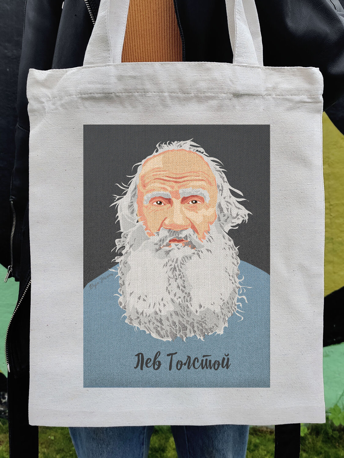 Сумка шоппер Лев Толстой писатель