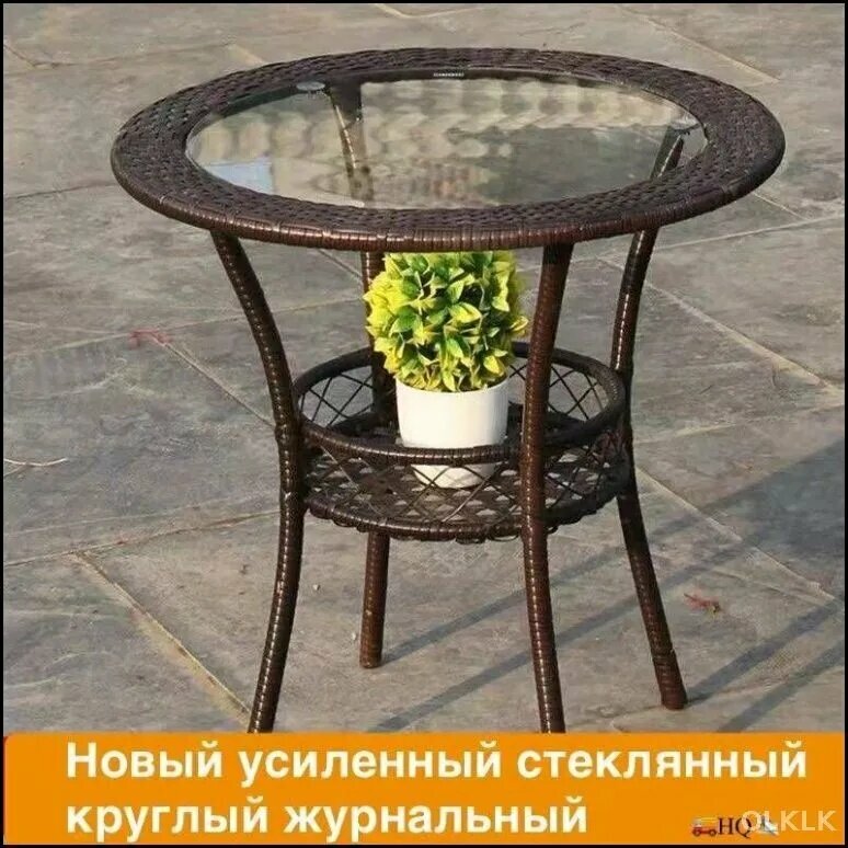 Садовый стол, Закаленное стекло 57х57х54 см